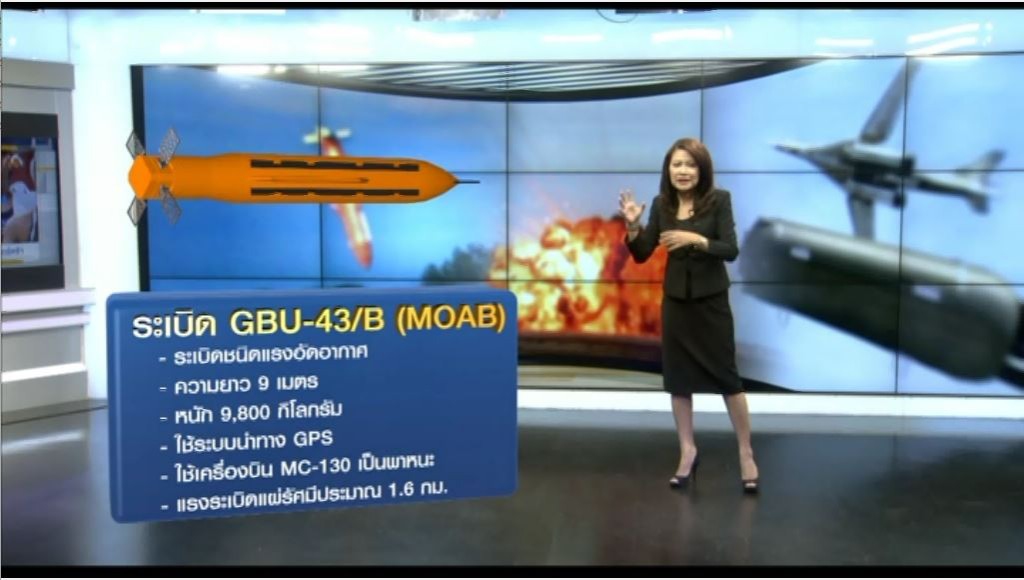 เก็บตกค่ำ 14-3-60 (1) เทียบให้เห็นชัดๆ MOAB กับ FOAB