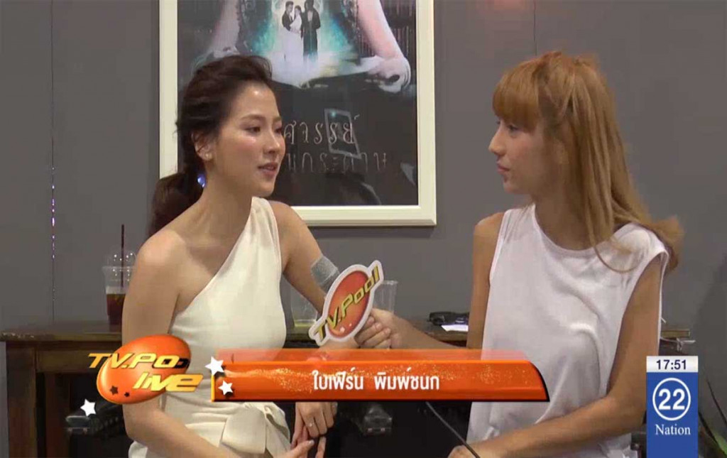 Tv Pool Live ประจำวันที่ 10 พ.ย.60