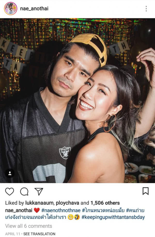 "เนะ อโณทัย" วอนผู้ไม่หวังดีเลิกปลอม IG