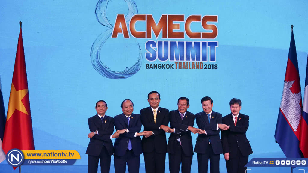 เปิดงานการประชุมสุดยอดผู้นำ ACMECS Summit ครั้งที่ 8