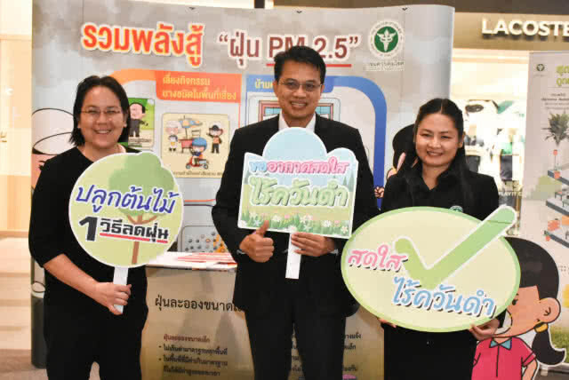 กรมควบคุมโรค นำร่อง 3 จังหวัด รณรงค์ลดมลพิษทางอากาศ