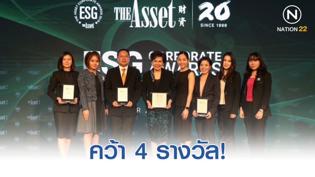 ‘BGRIM’ คว้า 4 รางวัล The Asset ESG Corporate Awards 2019