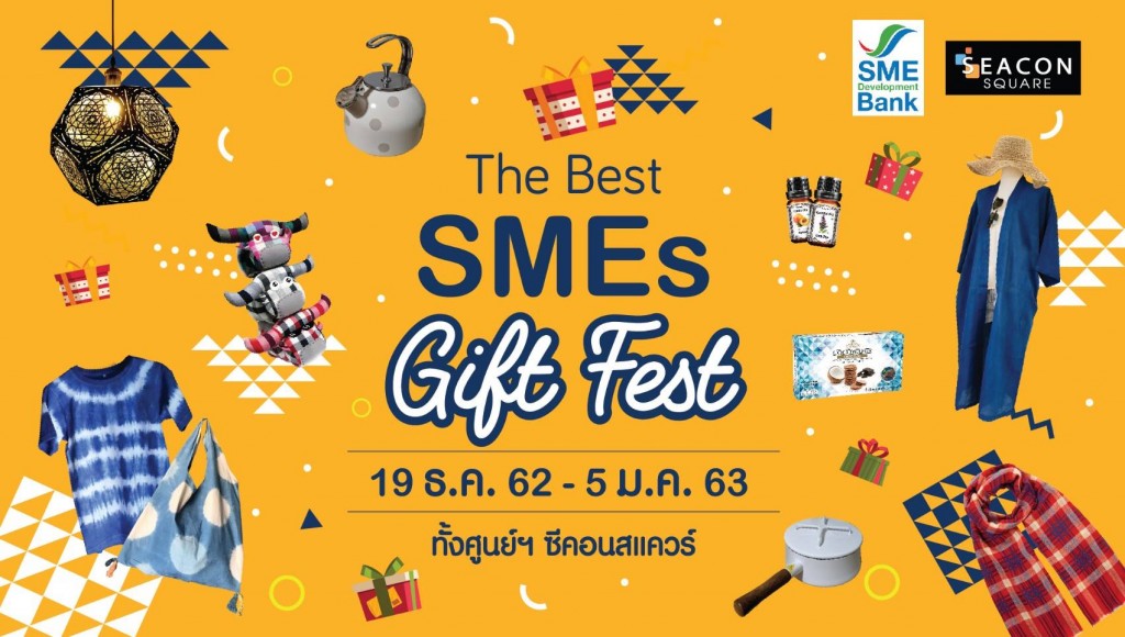 SME D Bank จัดงาน"The Best SMEs Gift Fest" ระดมของดีเอสเอ็มอีทั่วไทย