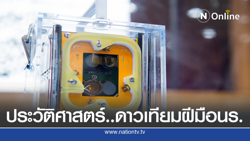 กรุงเทพคริสเตียนประกาศความสำเร็จสร้างดาวเทียม BCC SAT -1