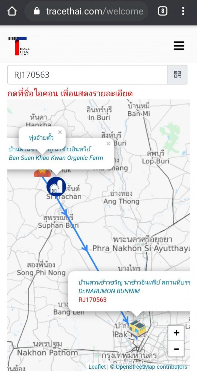 พาณิชย์นำร่อง TraceThai.com ดันข้าวอินทรีย์ขึ้น Blockchain