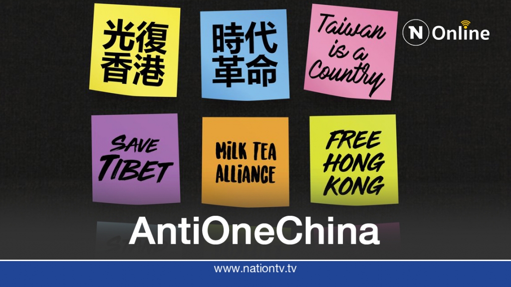 ตร.รับมือชุมนุม กลุ่ม "Anti One China TH" หน้าสถานทูตจีน