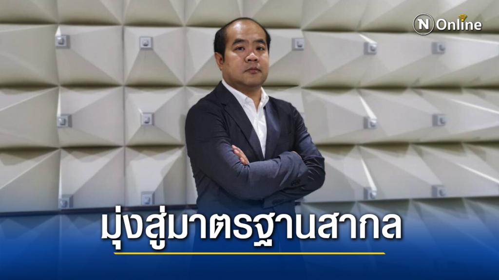 "PTEC" จัดอบรมโดรน หวังยกระดับมาตรฐานสู่สากล