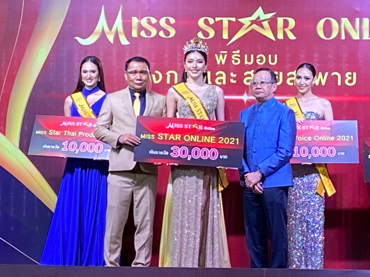 ประกวดออนไลน์ Miss Star Online 2021 ป้องกันโควิดระบาด
