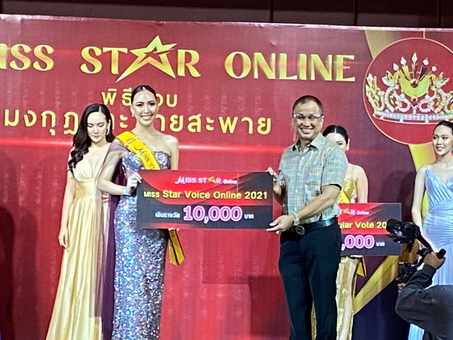ประกวดออนไลน์ Miss Star Online 2021 ป้องกันโควิดระบาด
