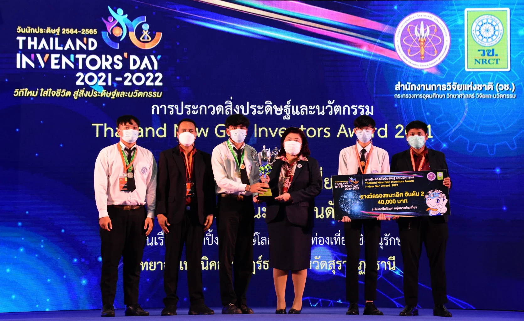 วช. มอบรางวัล I-New Gen Award 2021 ปิดฉากยิ่งใหญ่ วันนักประดิษฐ์ ปี ...