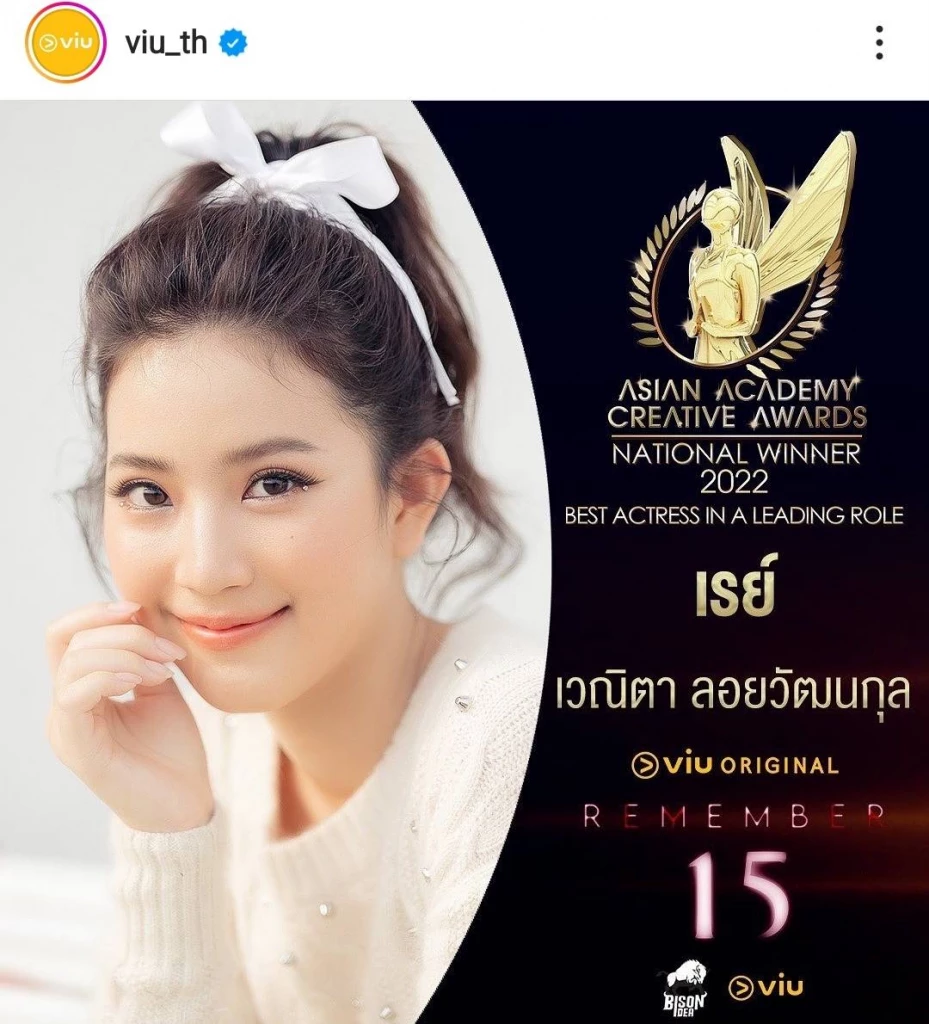 "REMEMBER 15" กวาด 6 รางวัลใหญ่ บนเวที “Asian Academy Creative Awards 2022”