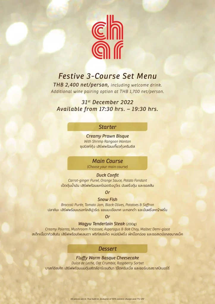 ปีใหม่ไปต้องไปไหนไกล แวะมาเช็กอินที่ "อินดิโก้กรุงเทพ ถนนวิทยุ"