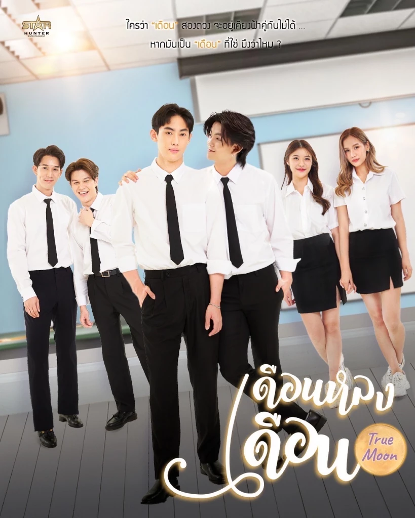 "โอ๋ Star Hunter" ไม่สะเทือน "SBFIVE" จากกันด้วยดี เดินหน้าปั้นเด็กใหม่ๆ