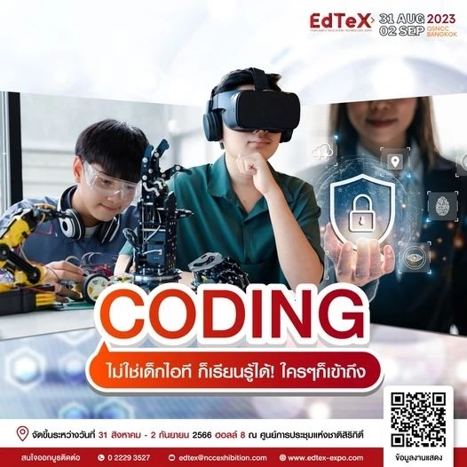 เอ็น.ซี.ซี จัดงาน “EdTeX 2023” เปิดบทใหม่วงการศึกษาไทย