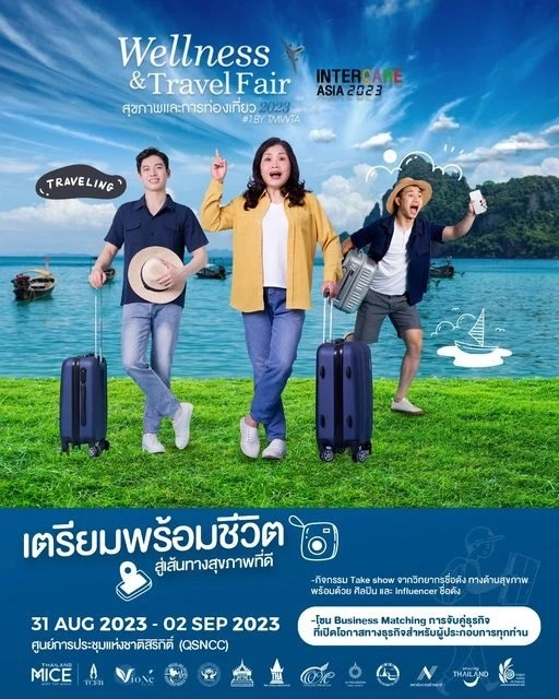 เอ็น.ซี.ซี. ลุยจัด InterCare Asia 2023 เทรนด์สุขภาพยุคใหม่
