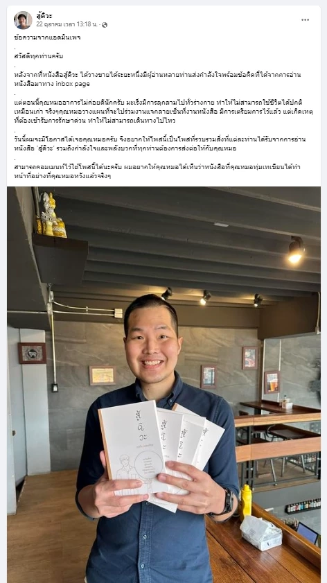 เปิดใจ คุณพีม ภรรยาหมอกฤตไท ย้ำ ไม่ว่าเรื่องจะจบอย่างไร ตอนนี้โชคดี ...