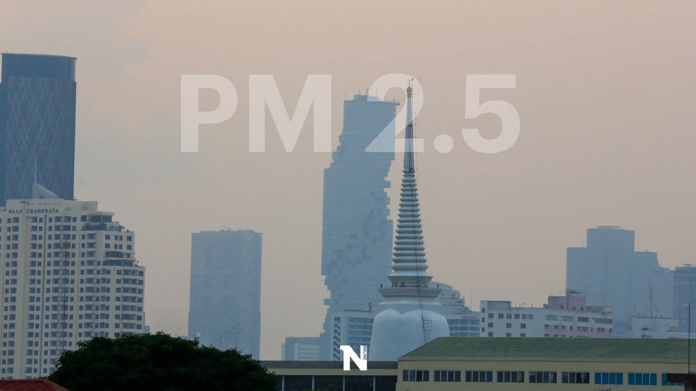 ค่าฝุ่นพิษ "PM2.5" พุ่งสูง ล่าสุดไทยติดอันดับ 8 ของโลก กทม.เกินมาตรฐาน 63 จุด