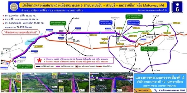 รู้จักไหม มอเตอร์เวย์สาย M81 พาลัดไปเที่ยว ประเดิมทดลองใช้ฟรีช่วงปีใหม่นี้