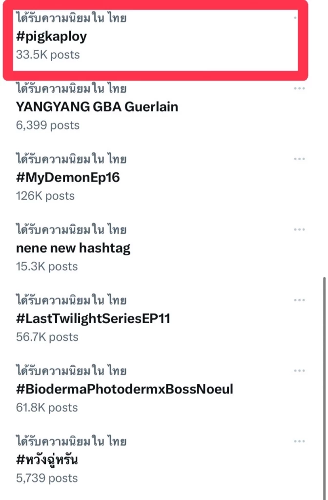 Pigkaploy โดนขุดคลิป ทิเบต-จีน ชาวเน็ตฉะประเด็นอ่อนไหวควรหาข้อมูลเพิ่ม