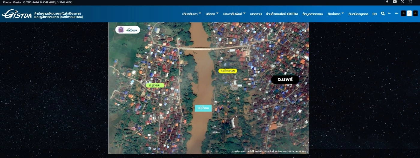 "GISTDA" เผยภาพดาวเทียม น้ำท่วมภาคเหนือ แม่น้ำยมเป็นสีน้ำตาล ขังในแปลงนา