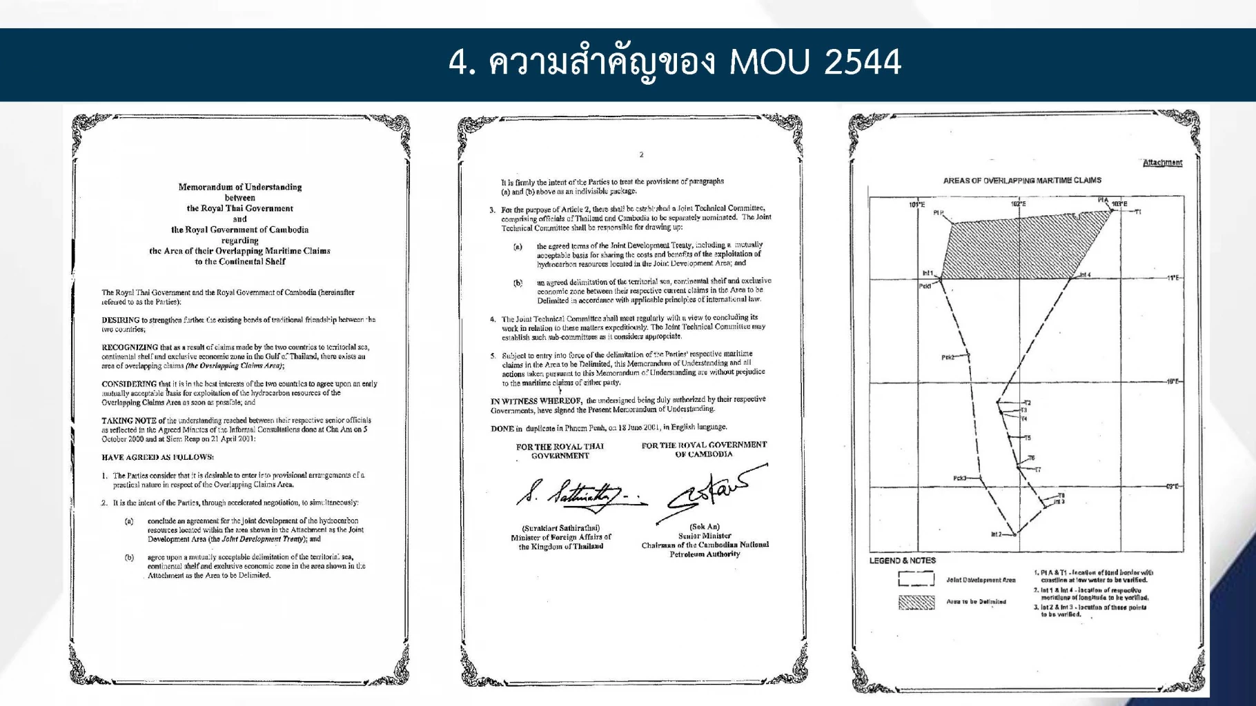 กต.การันตีเกาะกูดเป็นของไทย-ย้ำใช้ MOU44 แก้ข้อพิพาทไทย-เขมร