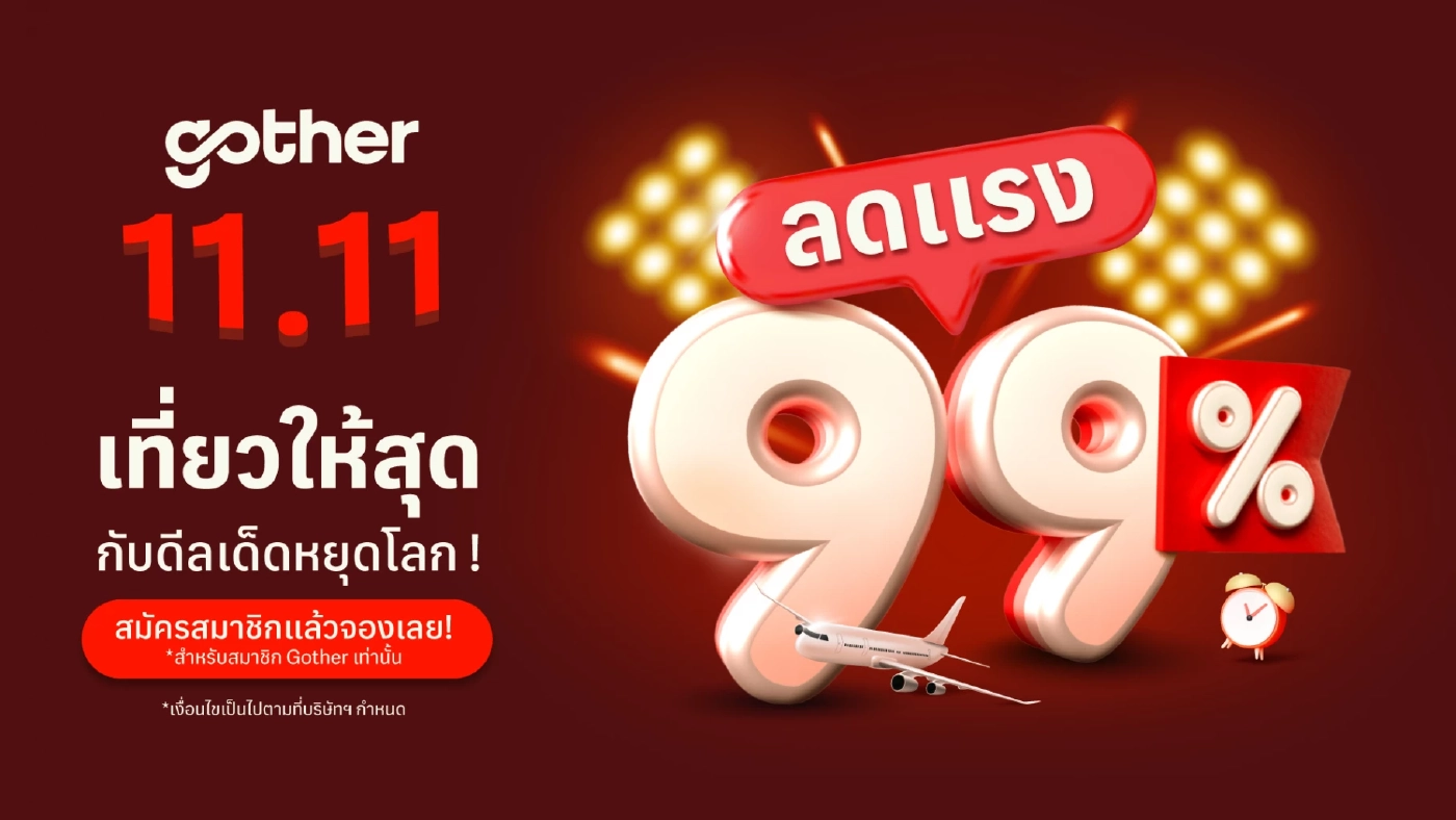 Gother แพลตฟอร์มจองท่องเที่ยวไทยเพื่อคนไทย ที่รู้ใจไลฟ์สไตล์คนไทยที่สุด