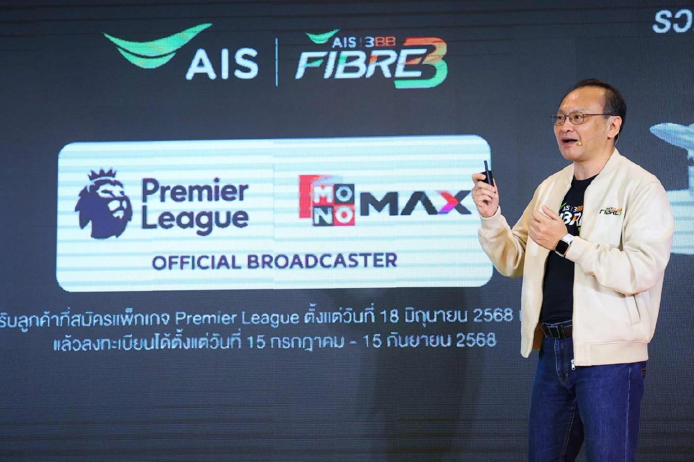 AIS 3BB FIBRE3 เปิดเกมรุกใหญ่ครึ่งปีหลัง ปลุกตลาดเน็ตบ้านทั่วไทย