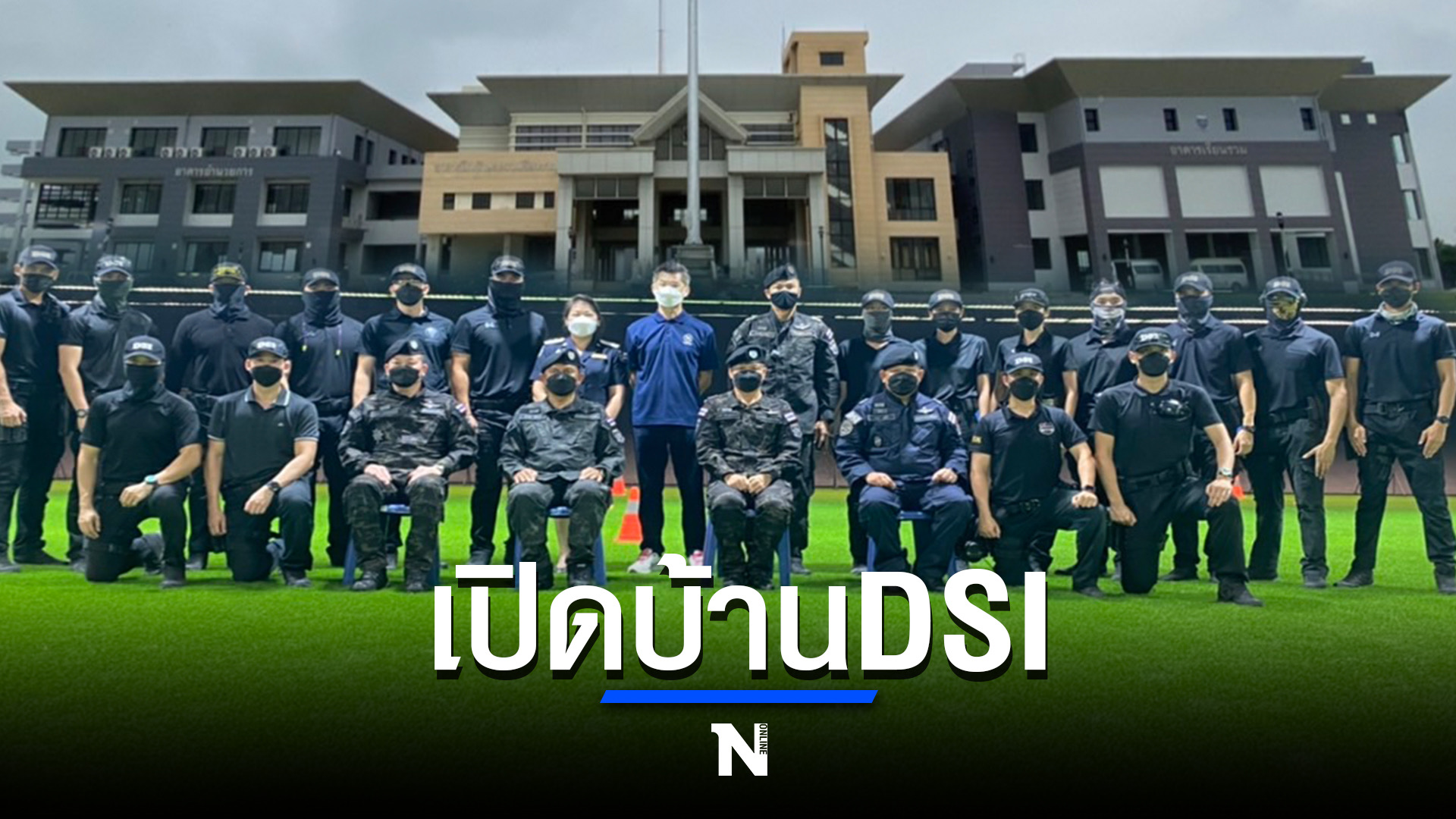 เปิดบ้าน DSI Academy ทันสมัยที่สุดในไทย