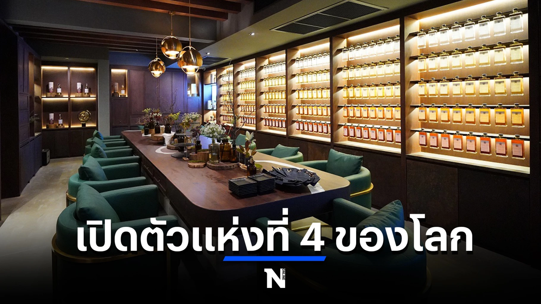 The Distillers Library เปิดตัวที่กรุงเทพเป็นแห่งที่4 ของโลก