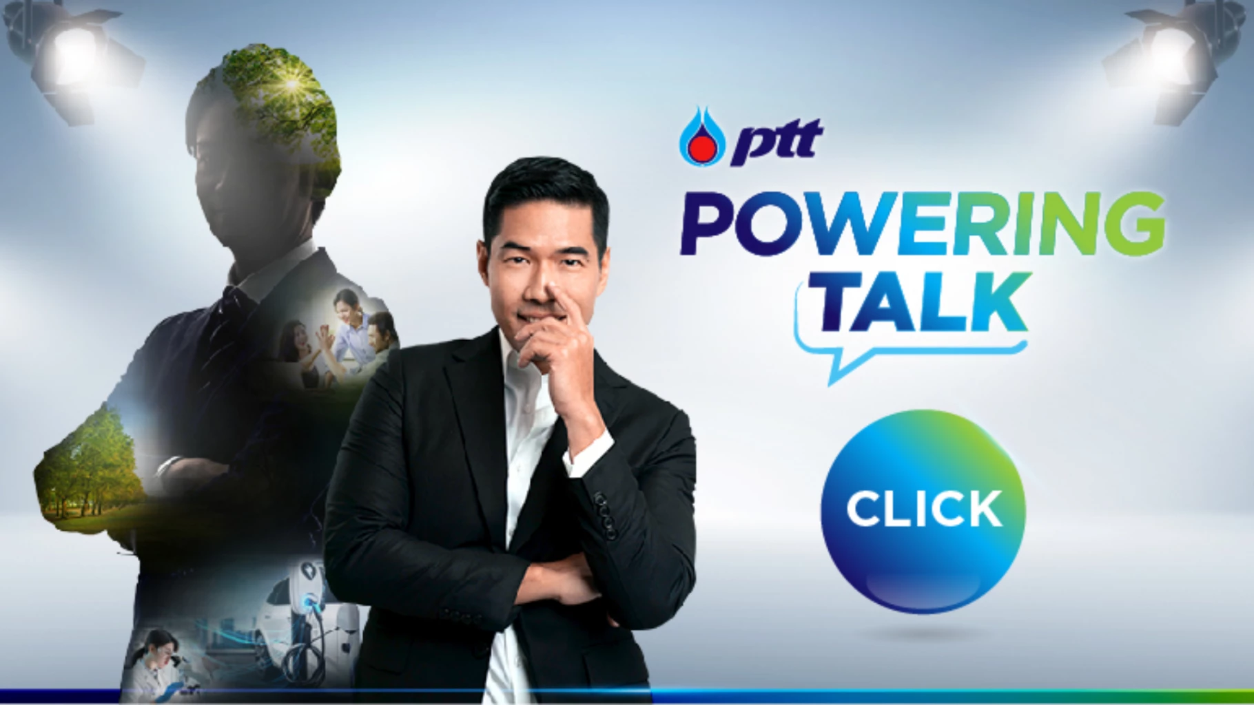 "PTT Powering Talk" สนทนาเบื้องหลังพลังร่วมขับเคลื่อนทุกชีวิต เพื่อพลัง ...