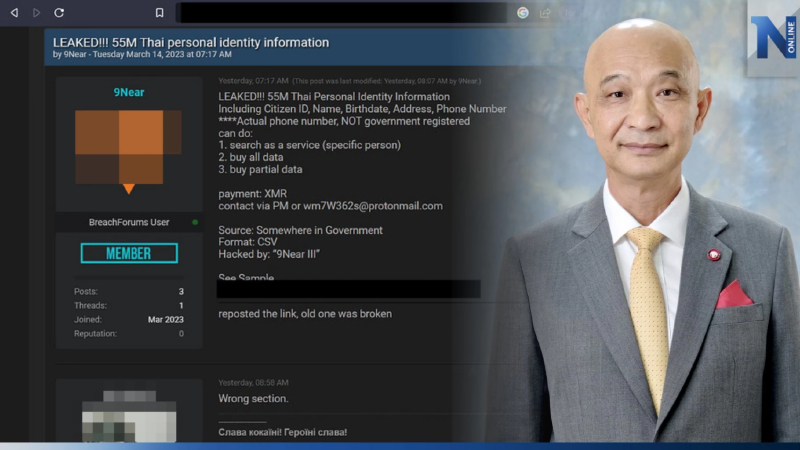 สรุปไทม์ไลน์ 9near Hacktivist อ้างมี 55 ล้านข้อมูลหลุด ด้านรัฐบอกรู้ตัวแล้ว