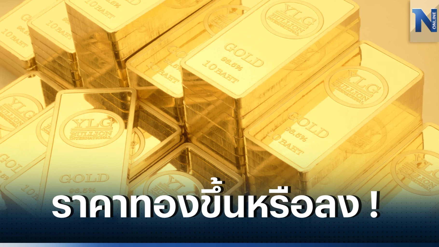 Check the price of gold this week, rising or falling! When the Fed ...