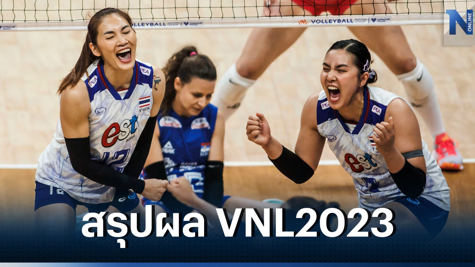 สรุปผล "VNL2023" ทุกคู่ พร้อมตารางคะแนน-โปรแกรมวันนี้ (17 มิ.ย.)