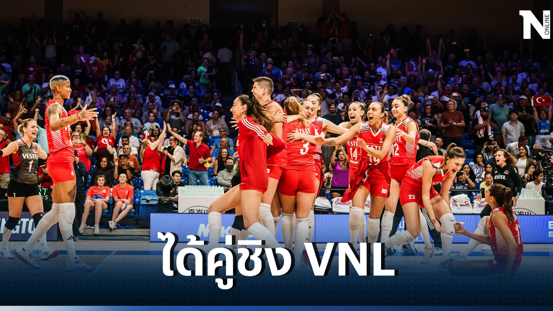 สรุปผลวอลเลย์บอล "VNL2023" รอบตัดเชือก และโปรแกรมนัดชิง-ชิงที่ 3