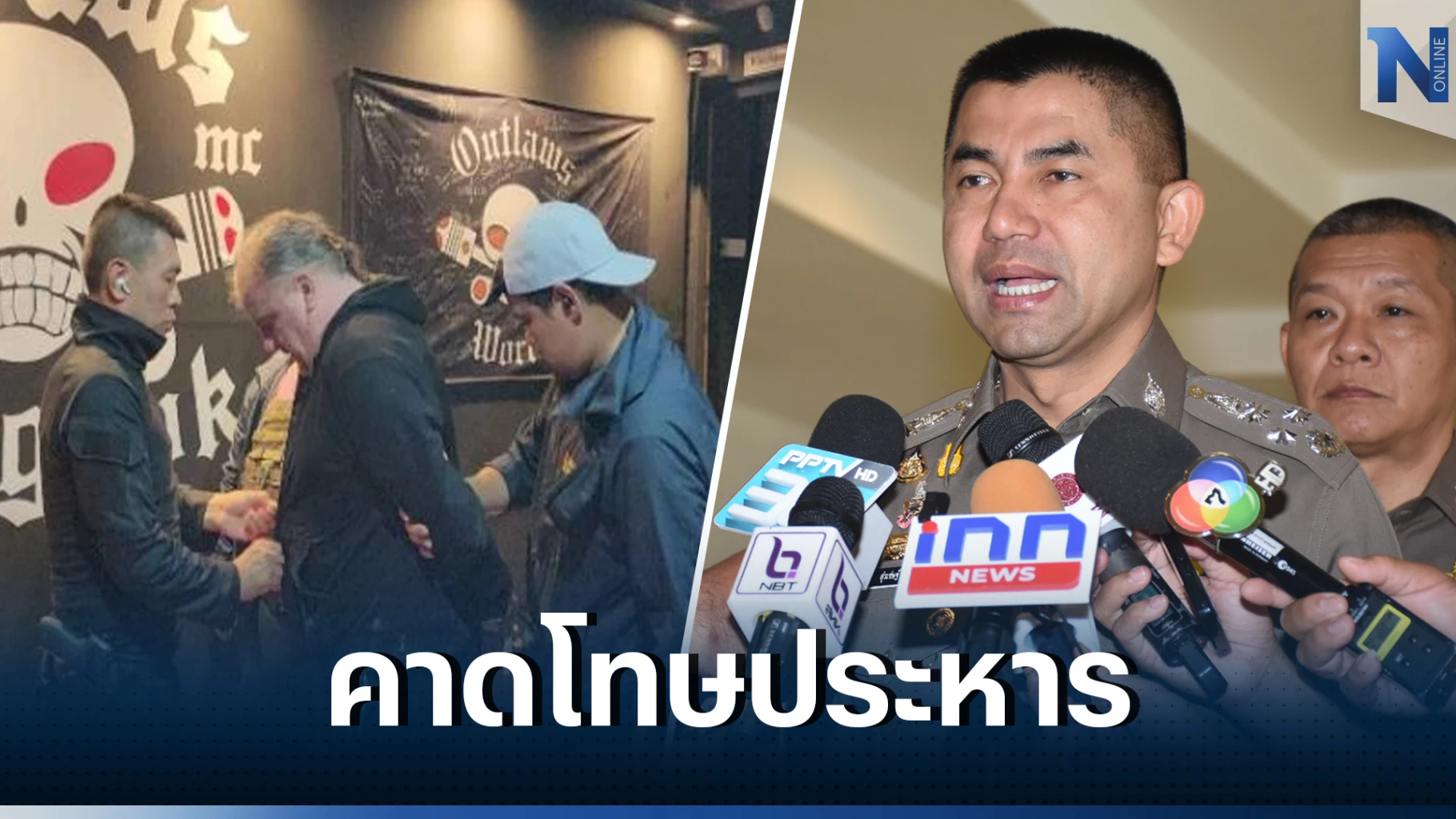 “บิ๊กโจ๊ก” กำชับ ตม. เข้มต่างชาติเข้าไทย ไม่ยอให้ตั้งแก๊งอันธพาล