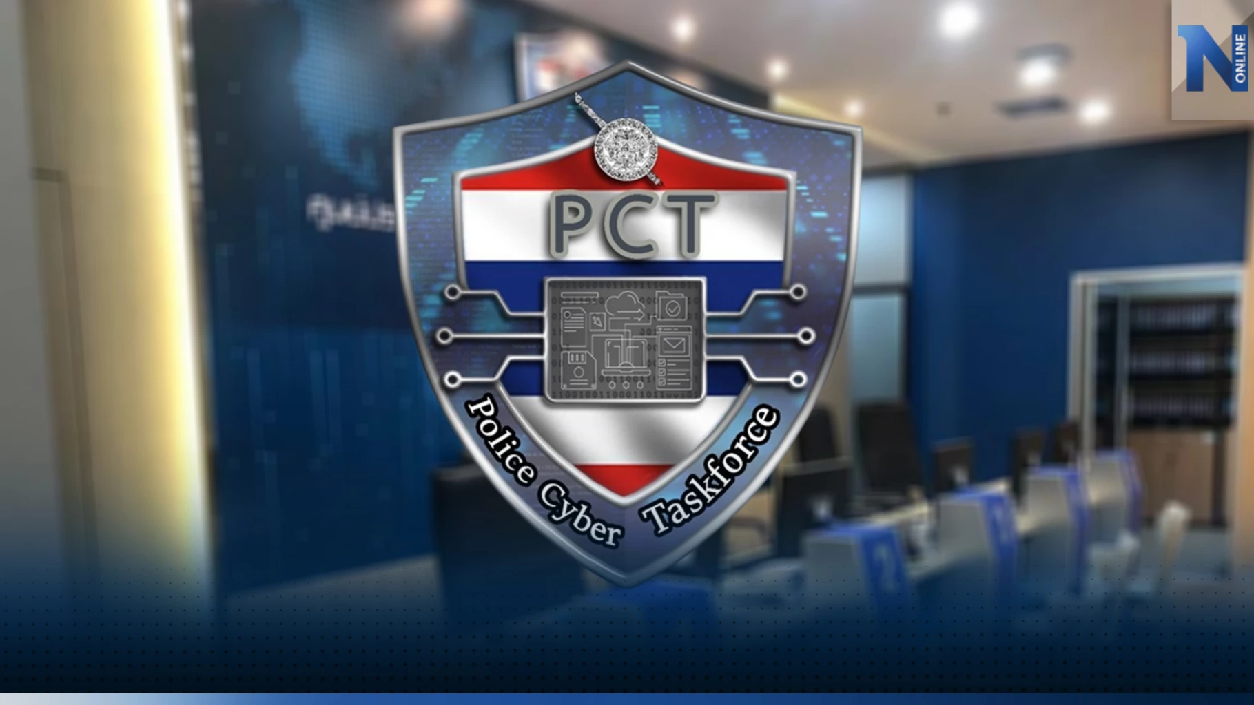 รู้จัก "ศูนย์ PCT" รวมมือปราบคดีไซเบอร์ สู่ผลงานดังจับ 8 ตำรวจ เอี่ยวเว็บพนัน
