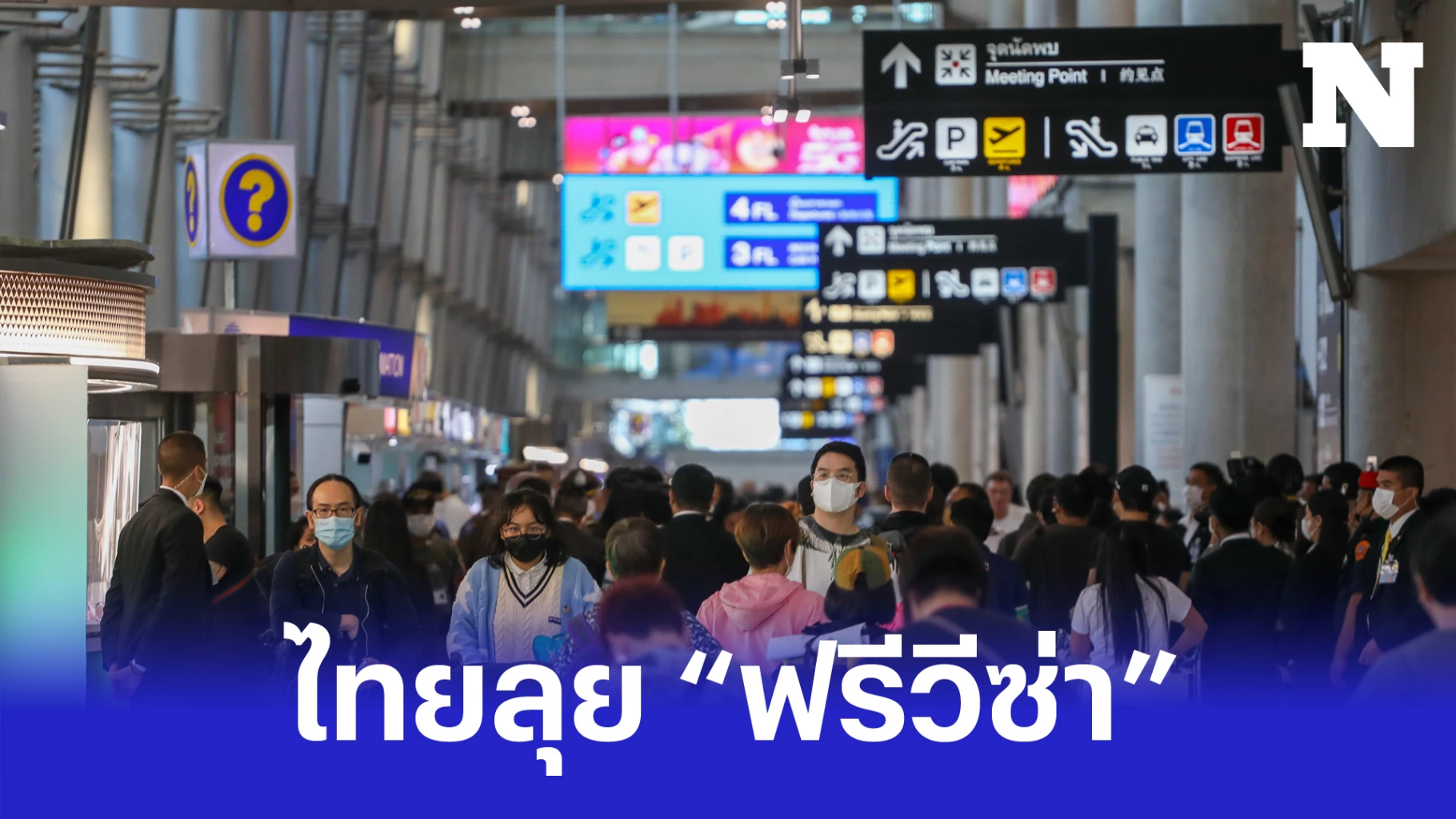 "เศรษฐา" ลุยเต็มที่ฟรีวีซ่ากลุ่มประเทศ "CLMV-มาเลย์" กระตุ้นเที่ยวไทย