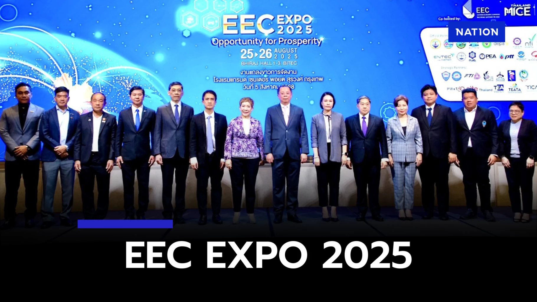 ทีเส็บ ผนึก อีอีซี ดึงรัฐ–เอกชน ชูศักยภาพโครงสร้างพื้นฐาน